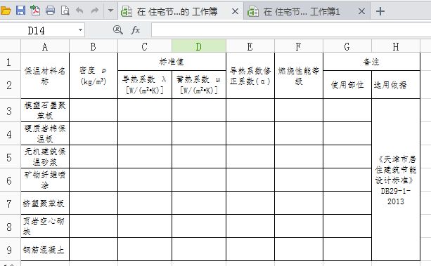 CAD 插入ole Excel对象问题，高手进来-3D溜溜网