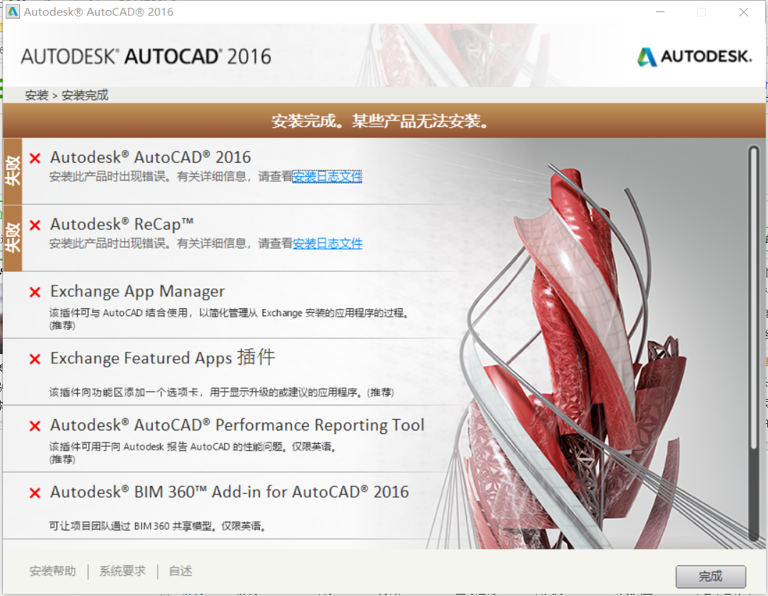 Win10安装不了CAD2016-3D溜溜网
