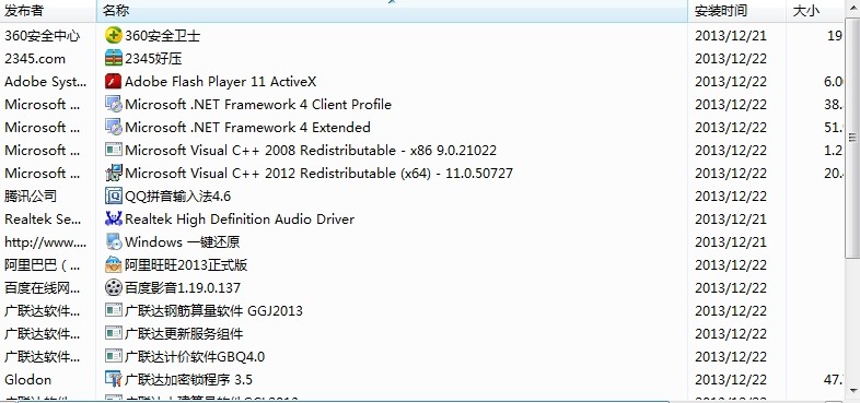 64位Win7装AutoCAD出错viSUal c++ 2008 redistributable (x86)fAIledinstallation aborted， reSUlt=1603-3D溜溜网
