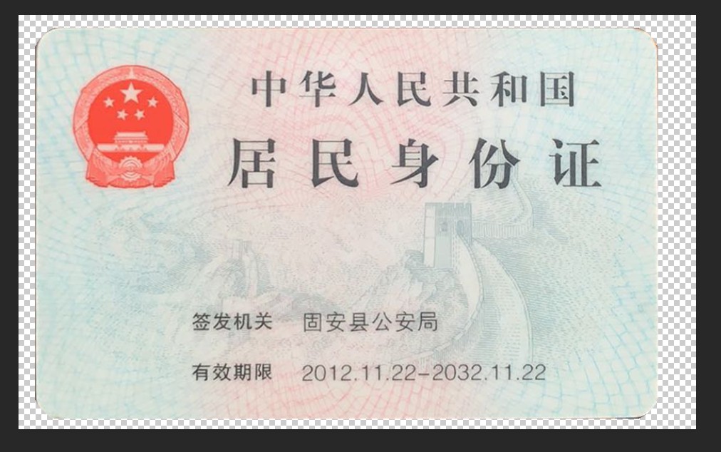 PS扣完身份证还是直角边？-3D溜溜网