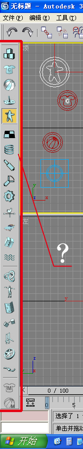 3DMax8.0操作窗口中右边的工具栏有什么用？-3D溜溜网