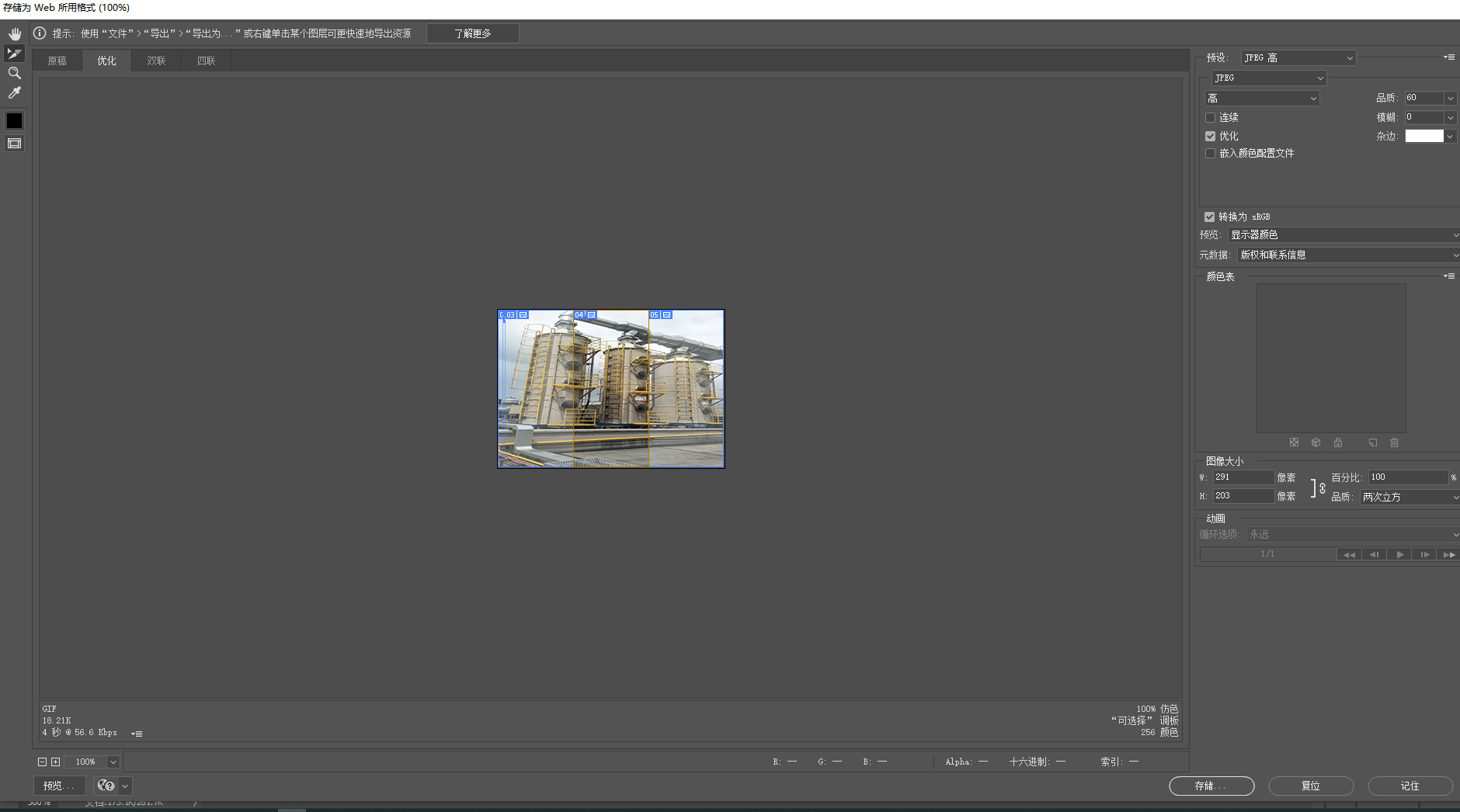 Photoshop2018切片工具保存异常求助-3D溜溜网