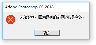 PS CC2018 突然不能打字了-3D溜溜网