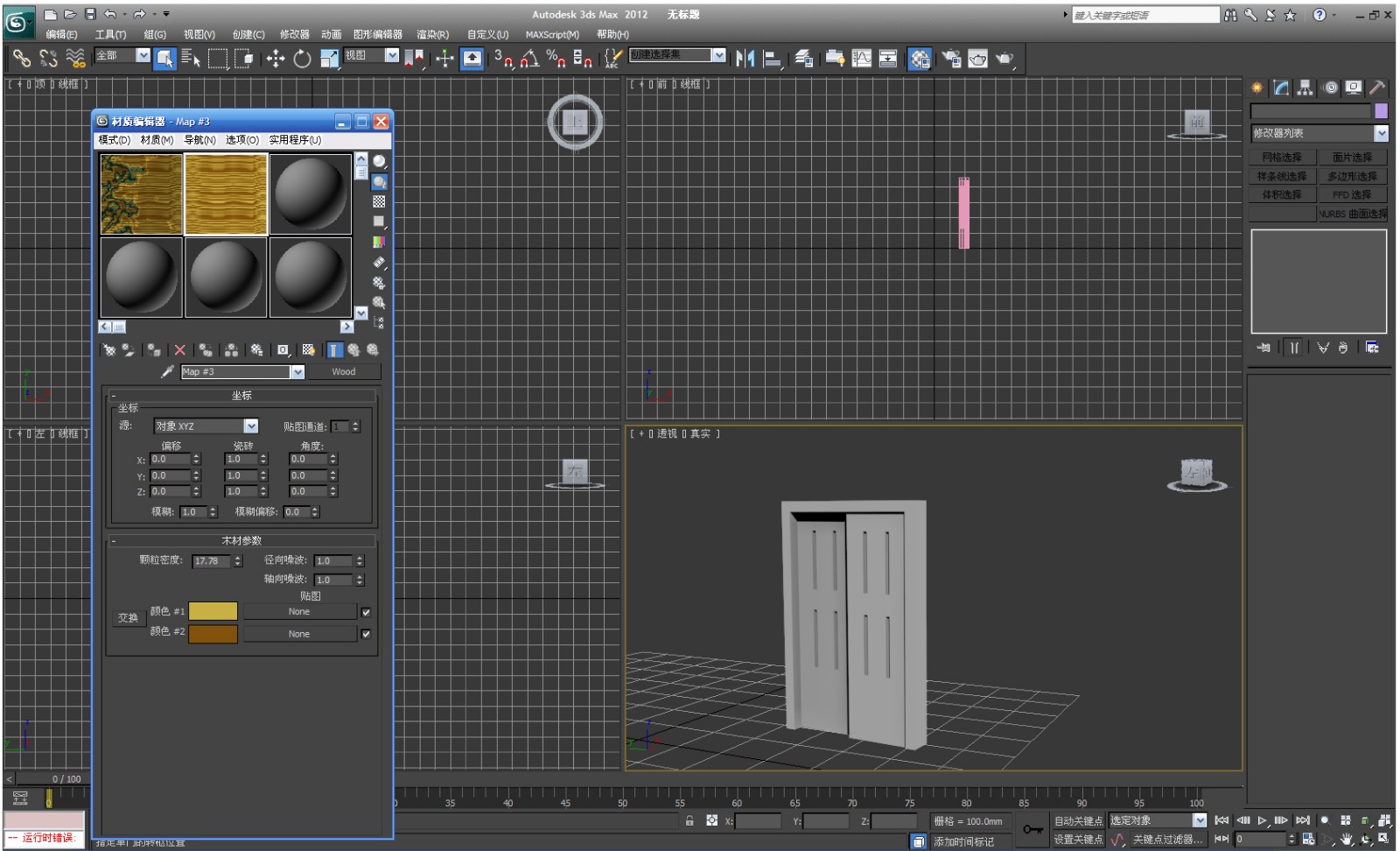 我用的是3DMax2012，材质编辑器里面材质球为什么是这种情况，求高手？-3D溜溜网