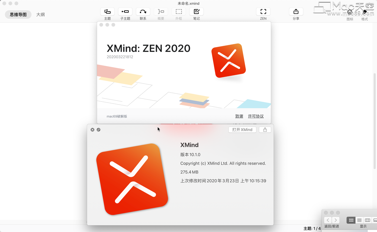 XMind zen 10.1.0 Mac激活版出来了！谁有啊！-3D溜溜网