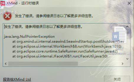 XMind出现错误，JAVA.lang.nullpointerexception，怎么处理，重新安装也不行？-3D溜溜网