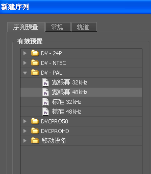 PR 创建序列没有hdv选项-3D溜溜网