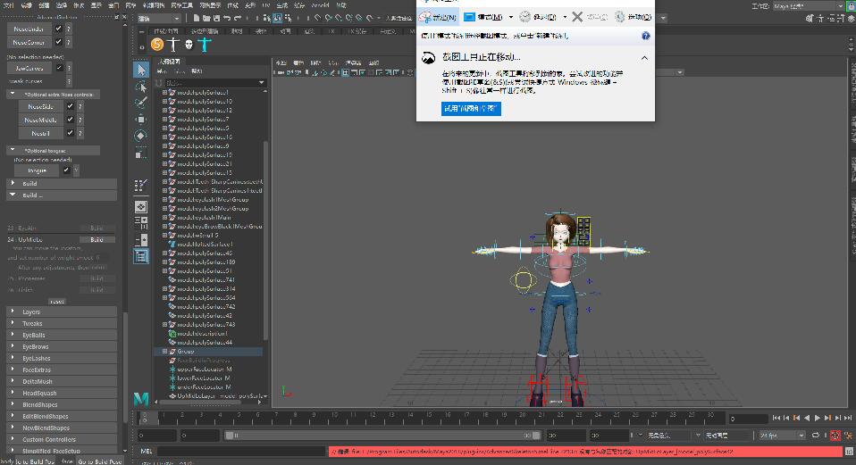 Maya adv绑定面部表情找不到匹配对象怎么解决？-3D溜溜网