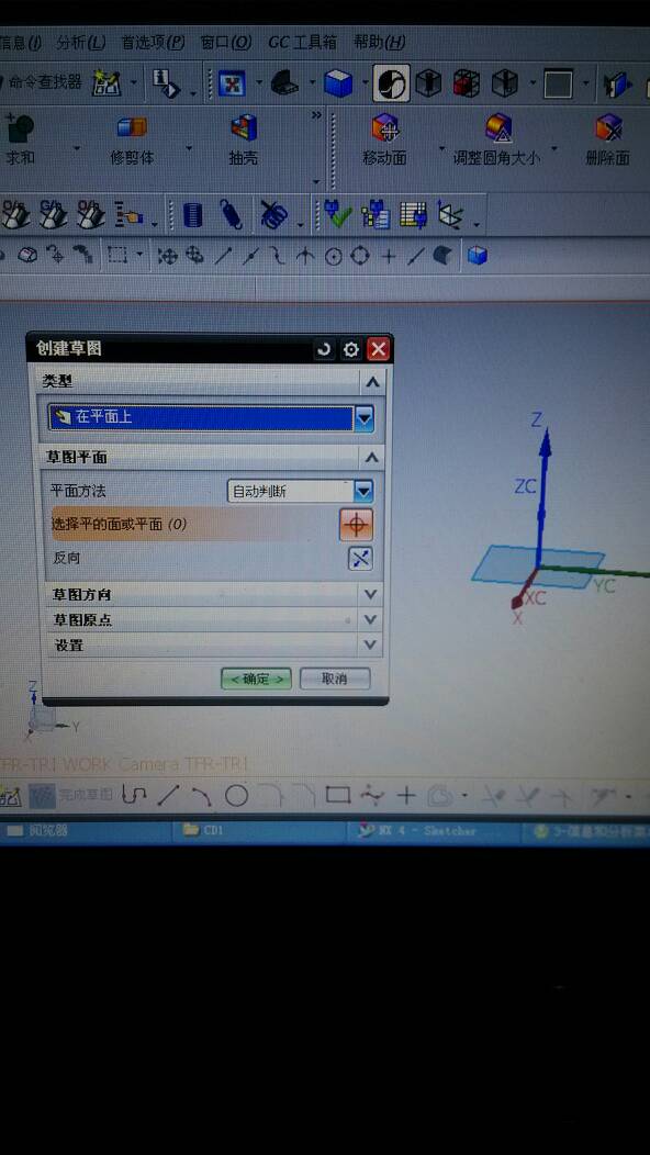 UG8.0怎么选择yz平面画草图？-3D溜溜网