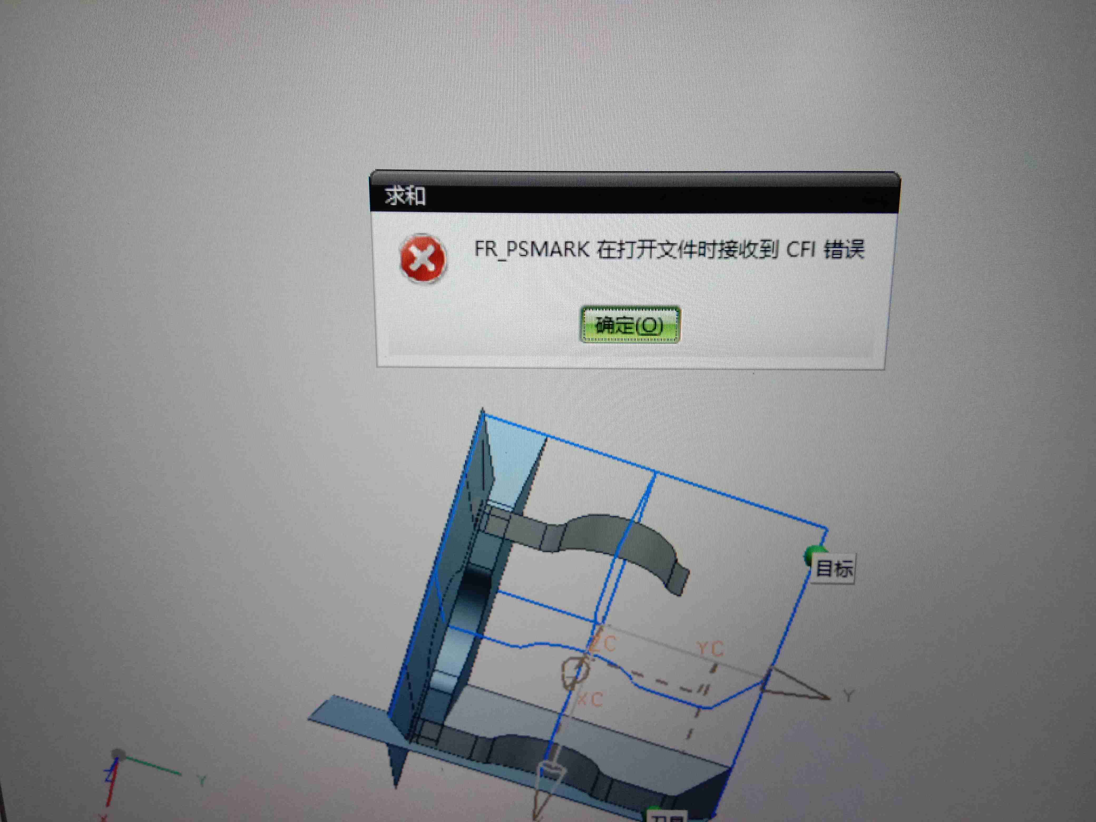 UG6.0求和不了-3D溜溜网