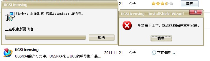 UG6.0卸载不了怎么办？-3D溜溜网