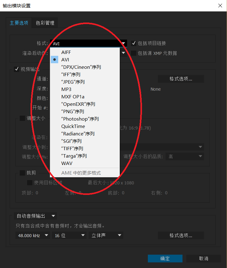 AE渲染视频，选择输出格式，只有avi，没有flv，mp4，电脑已安装qUIcktime，为什么会这样？-3D溜溜网