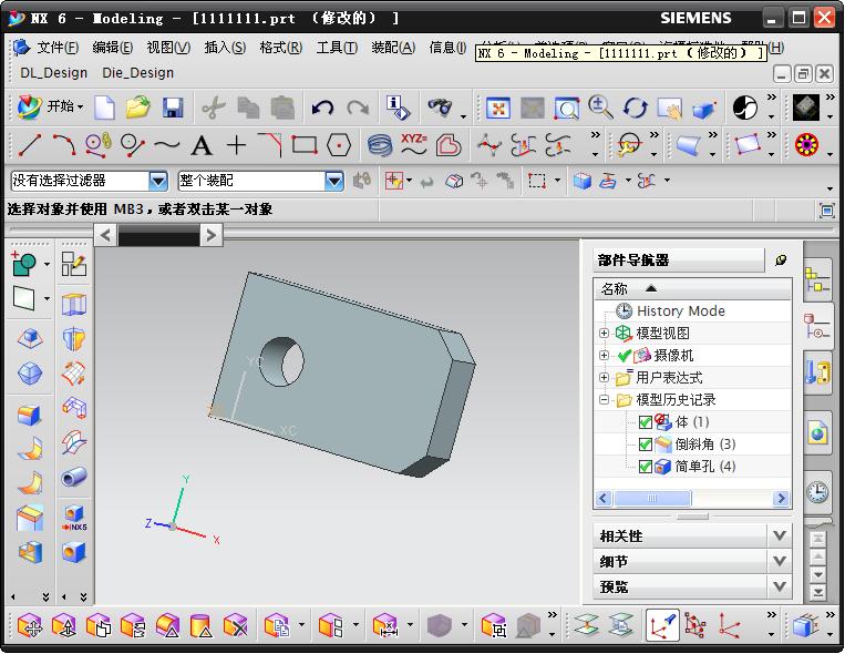 UG6.0里如何让实体部分去参？-3D溜溜网