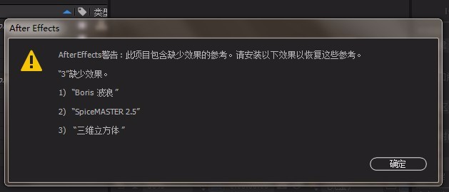 AE2017 缺少这几个插件 插件找不到 怎么办？-3D溜溜网