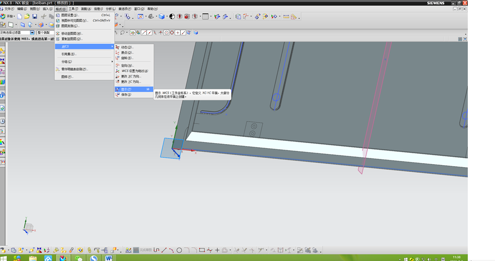 UG8.0怎么把这些坐标系隐藏了 ，已经在wCS 隐藏，还是存在？-3D溜溜网