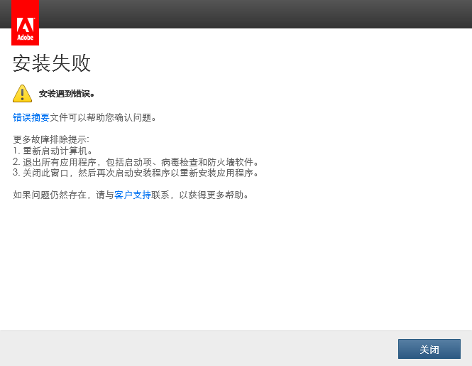 安装AE2017为什么总是出现这个问题？-3D溜溜网