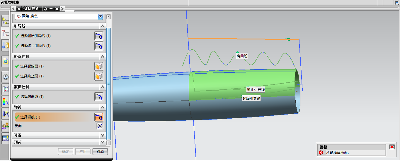 UG6.0剖切曲面问题-3D溜溜网