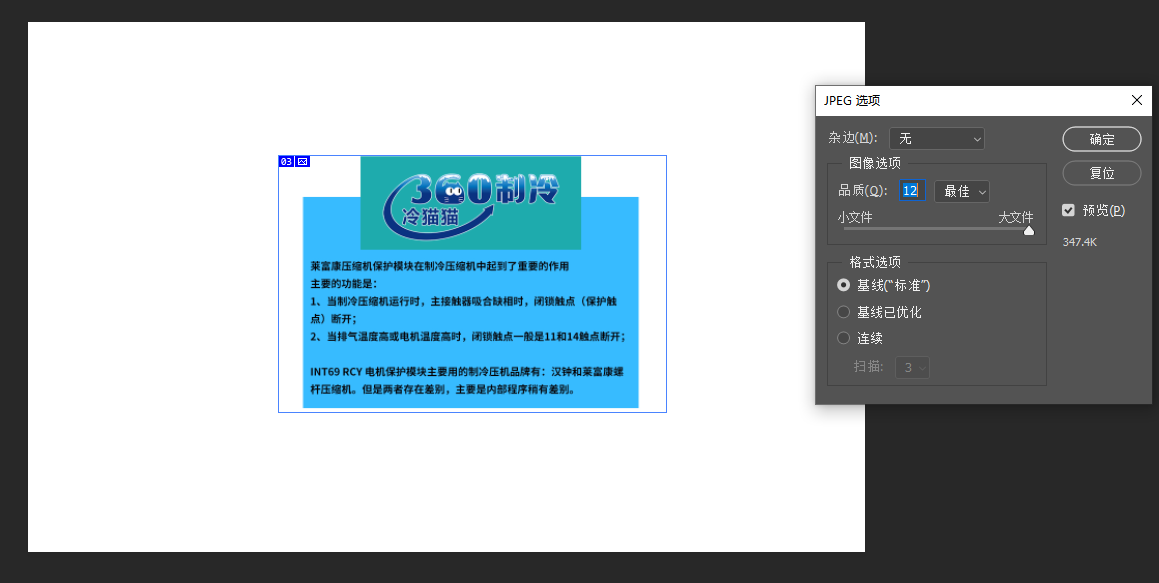PS CC2020用了裁剪工具后会留下一个虚框，怎么删除？-3D溜溜网