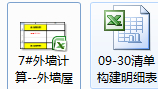 Win7系统怎么更改Excel的图标？-3D溜溜网