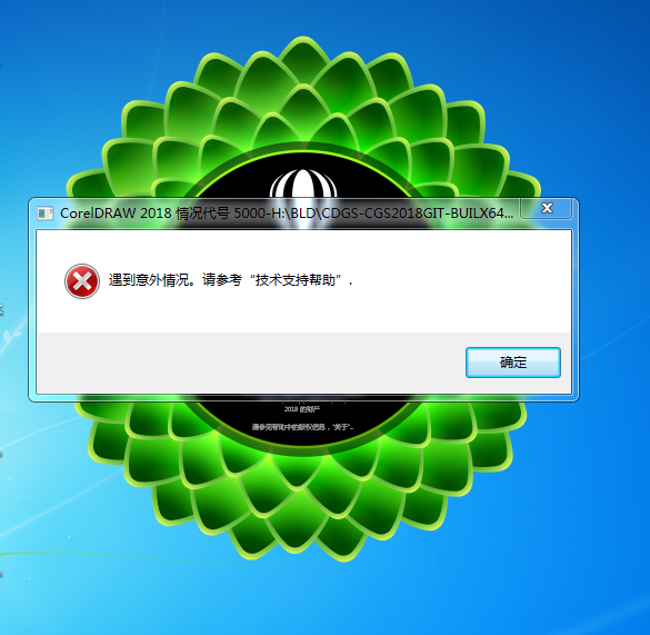 CDR2018打开总是出现这个问题怎么回事？-3D溜溜网
