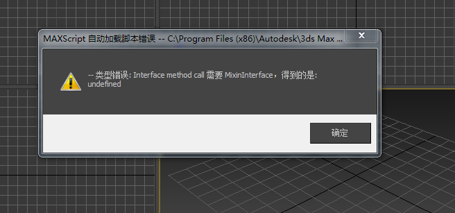 3DMax2013 32位中文版安装VRay渲染器后出现MaxsCRipt自动加载脚本错误，有什么解决方法？急急急？-3D溜溜网