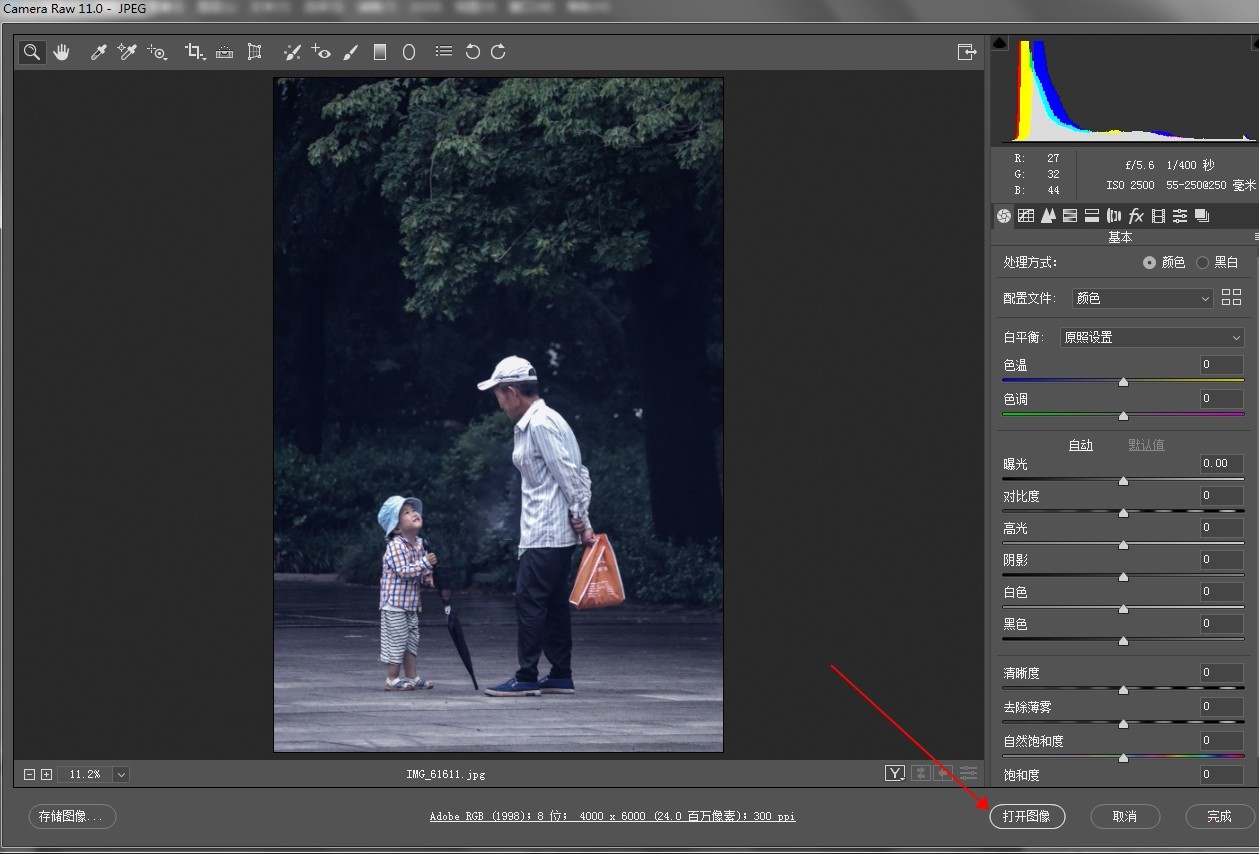PS2019中，点打开图像之后，图片很小，怎么调一下？-3D溜溜网