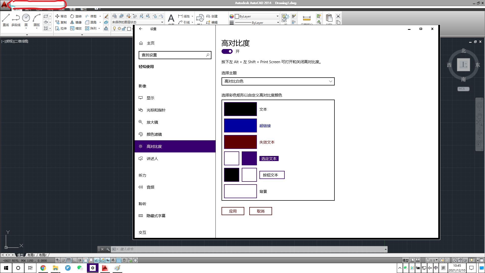 Win10使用CAD2014版本左上角保存图标显示不出来，高对比度才行？-3D溜溜网