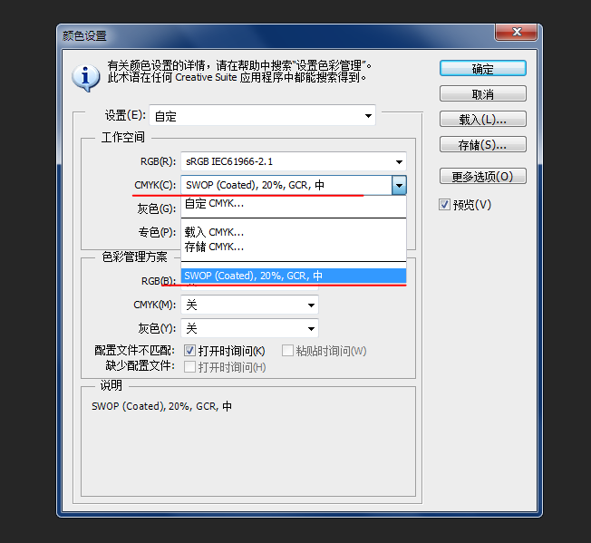PS突然全被复位了颜色设置cmyk只有SWop怎么恢复？-3D溜溜网
