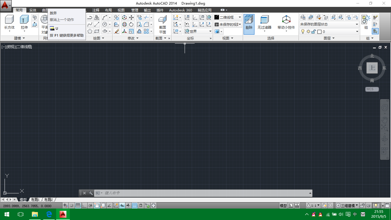 CAD2014 最上面撤销和其他图标不见了-3D溜溜网