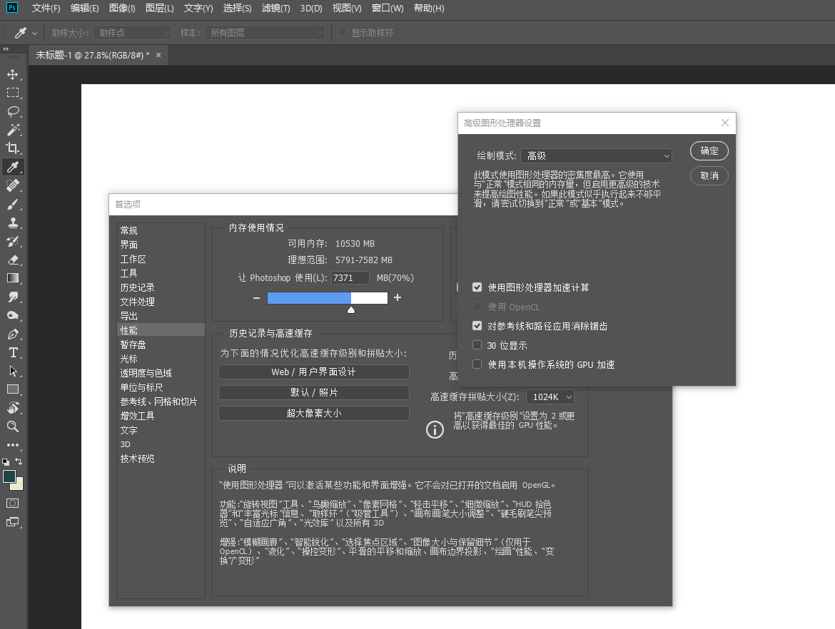 PS CC2018怎么设置旋转画布？-3D溜溜网