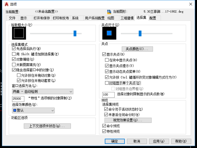 2020CAD中成组之后（group），却没法用s拉伸是什么问题？-3D溜溜网