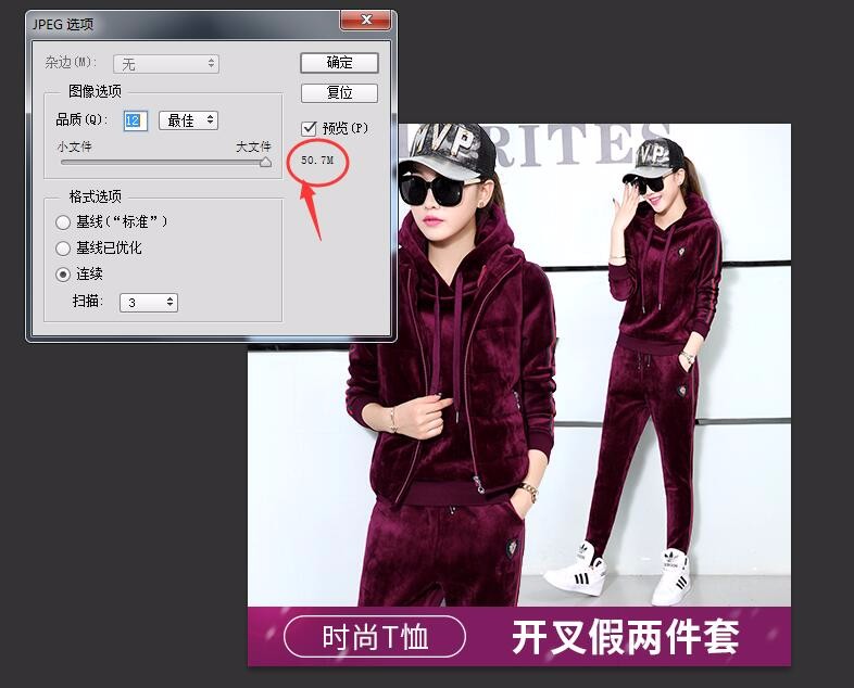 Photoshop随便保存一张jpg图片就几十m ，我的文件才500*500px，可是保存jpg就达到50兆了-3D溜溜网