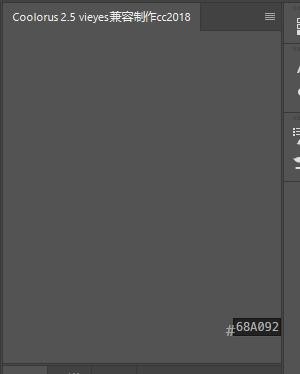 版本PS CC2018，安装了coolorus之后不显示色轮块，怎么解决？-3D溜溜网