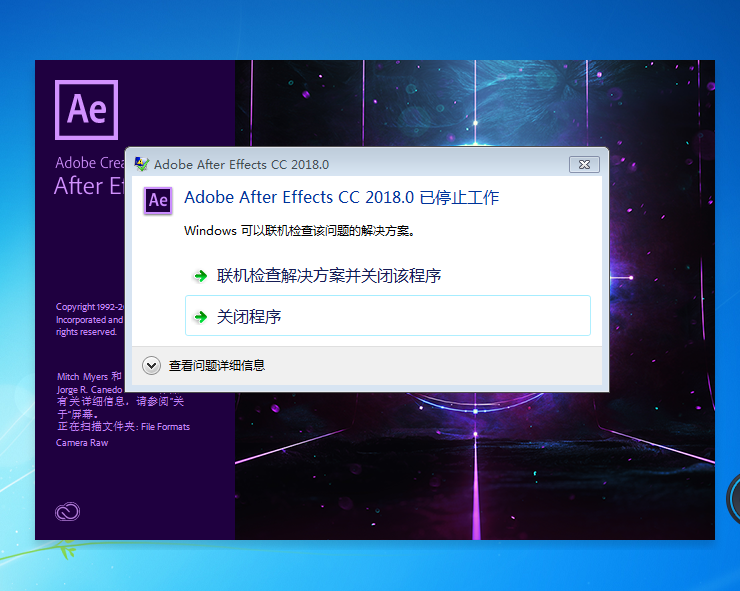 AE CC2018安装好以后打开显示已停止工作，打不开-3D溜溜网