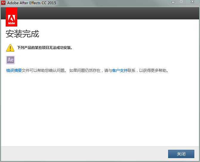 AE CC 2015安装失败-3D溜溜网