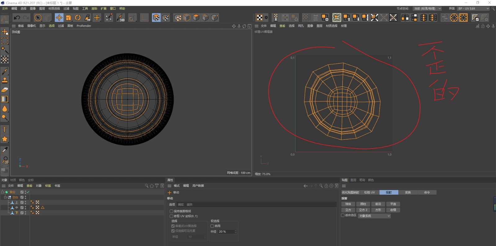 C4Dr21 展uv是歪的，这是为啥？-3D溜溜网