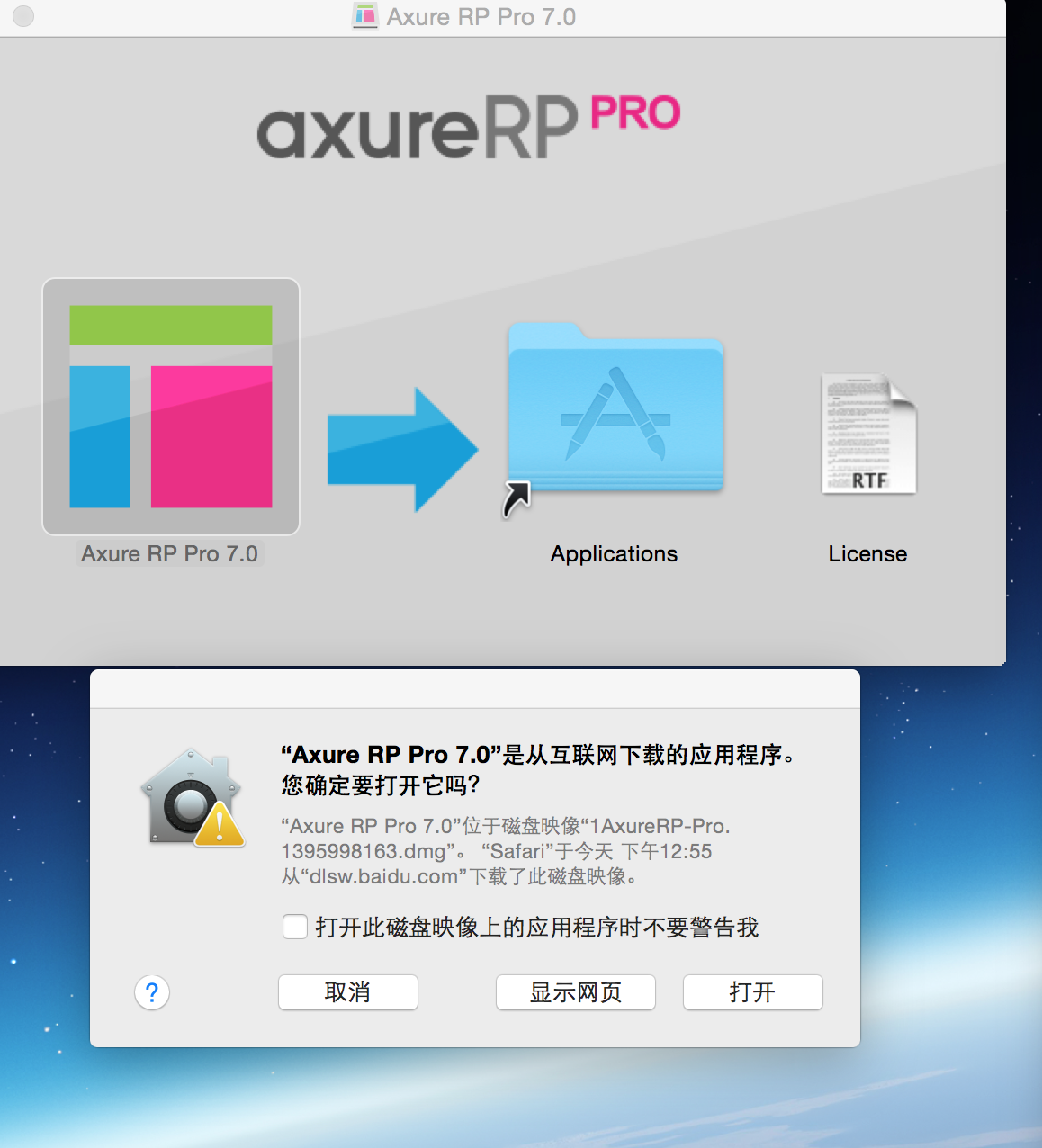 Axure安装不了，求解答！-3D溜溜网