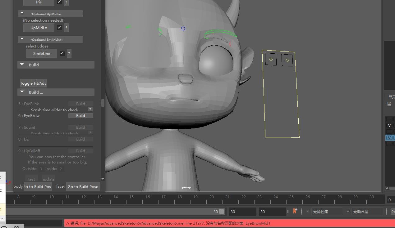 Maya用adv插件绑定角色面部表情时候，第六步总是出错，有没有大神知道？-3D溜溜网