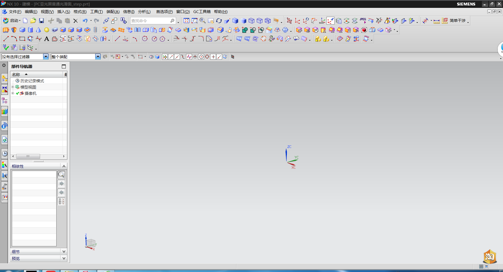 UG10.0打开step格式的图纸后，只显示背景和坐标，看不到图，怎么样才能显示出图呢？-3D溜溜网