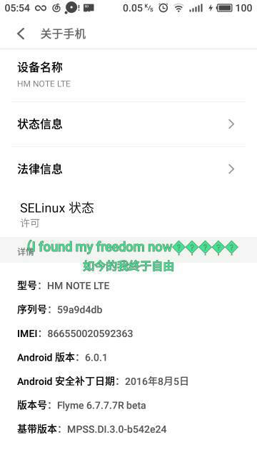 红米note，miUI下root成功，刷机成flyme后，打开SUperSU提示被占用，怎么解决？-3D溜溜网
