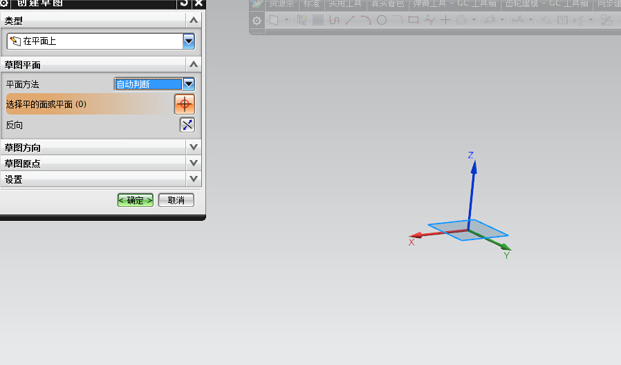 UG8.5创建草图如何选择yz轴或xz轴？-3D溜溜网