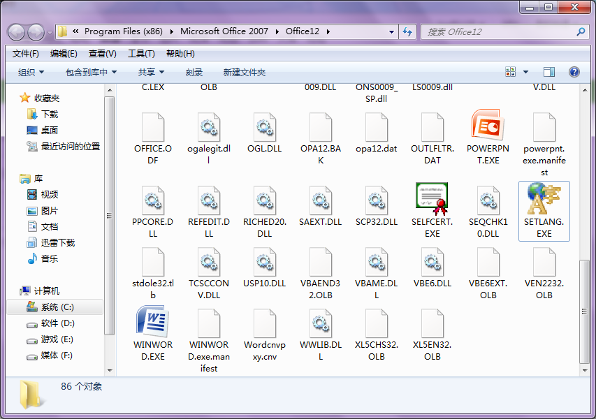 在运行[ctrl+r]里打不开WinWord、Excel和powerpnt怎么回事？-3D溜溜网
