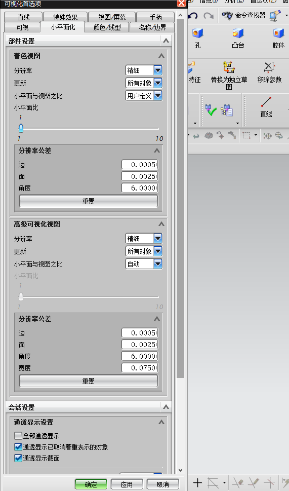 UG8.0可视化选项怎么设置？-3D溜溜网