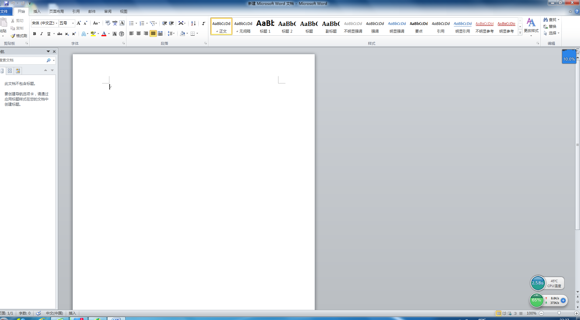 Office2010中Word为什么整个文档偏左呢？-3D溜溜网