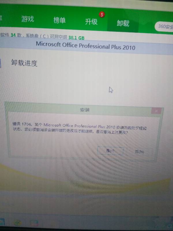 Win8卸载Office2010时总是出现错误字符1704.-3D溜溜网