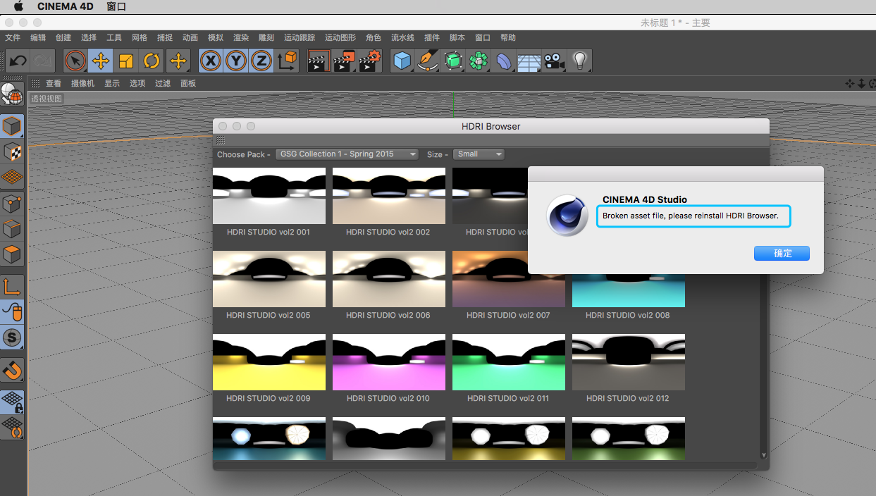 C4D灰猩猩插件“Broken asset file， please reinstall HDRI Browser.”-3D溜溜网