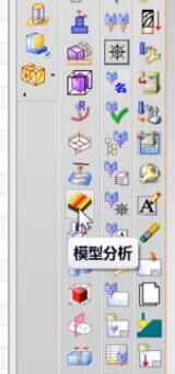 UG8.5“模型分析”命令在哪调出？-3D溜溜网