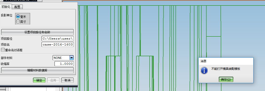 UG5.0用注塑模具向导的时候，初始化模具，跳出不能打开模具装配模板，这怎么解决？-3D溜溜网