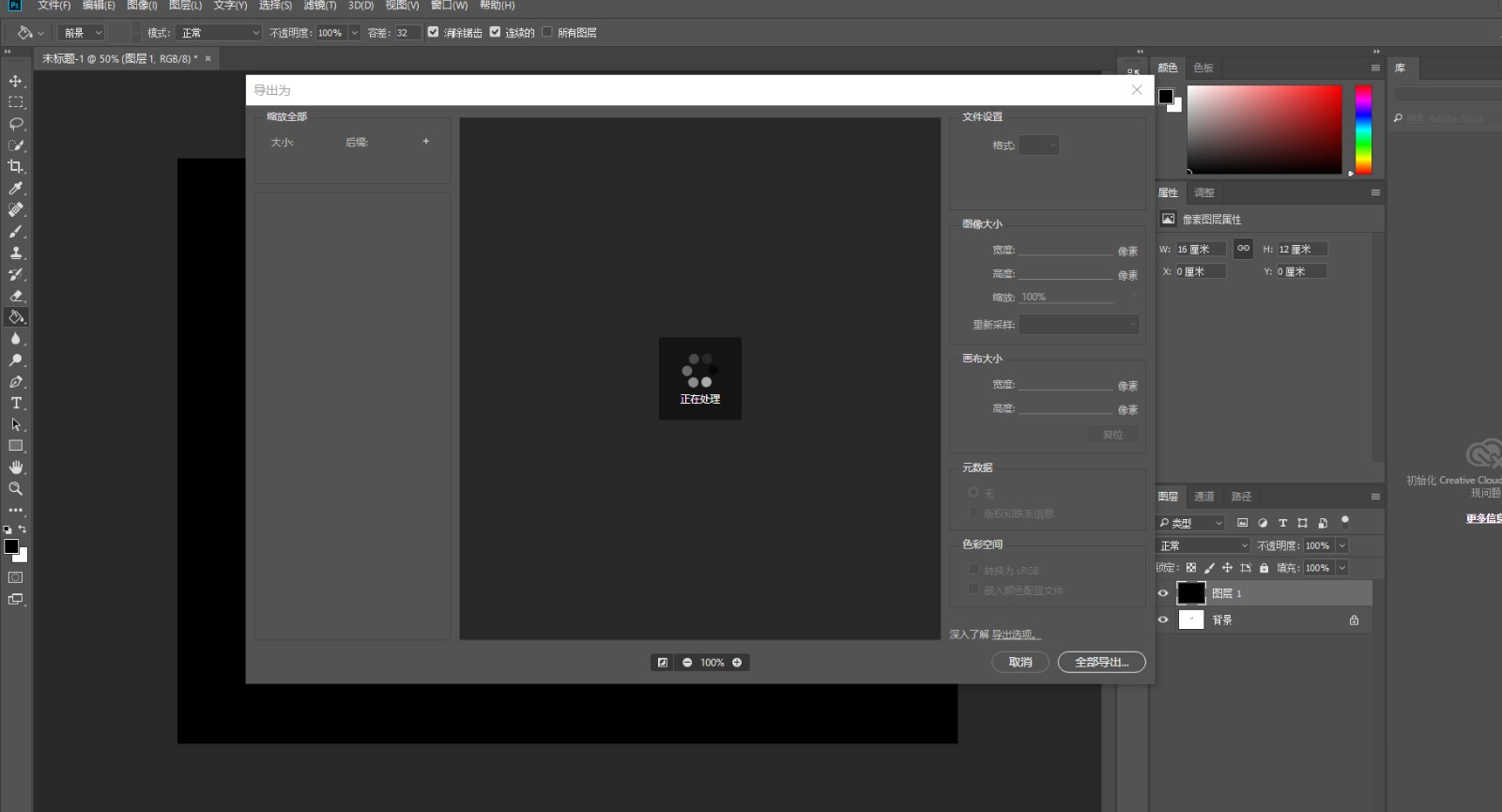 PS CC2017无法导出图片？-3D溜溜网