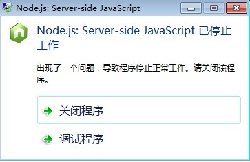 在使用PR以及PS时总是弹窗提示“node.js:server-sIDe JAVAsCRipt已停止工作”，要怎么解决？-3D溜溜网
